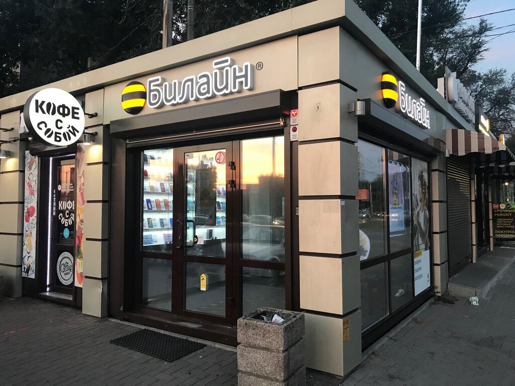 Cep telefonu ve aksesuarları satış mağazaları beeline, Rostov‑na‑Donu, foto