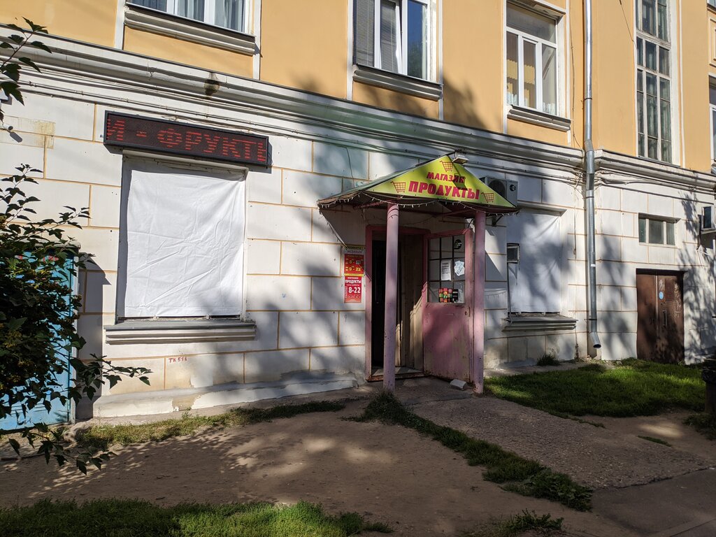 Süpermarket Минимаркет, Tver, foto