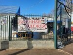 Voentorg (Komsomolskaya ulitsa No:58), askeri malzemeler  Svetlograd'dan