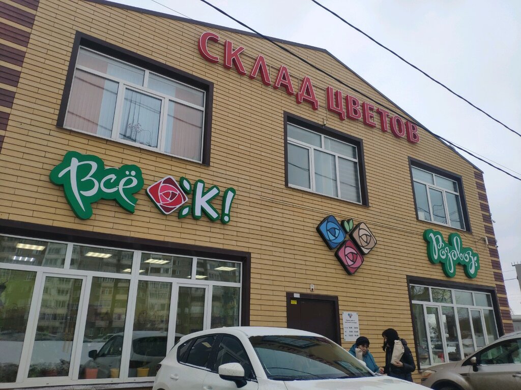 Çiçekçiler Rozovoz, Izhevsk, foto