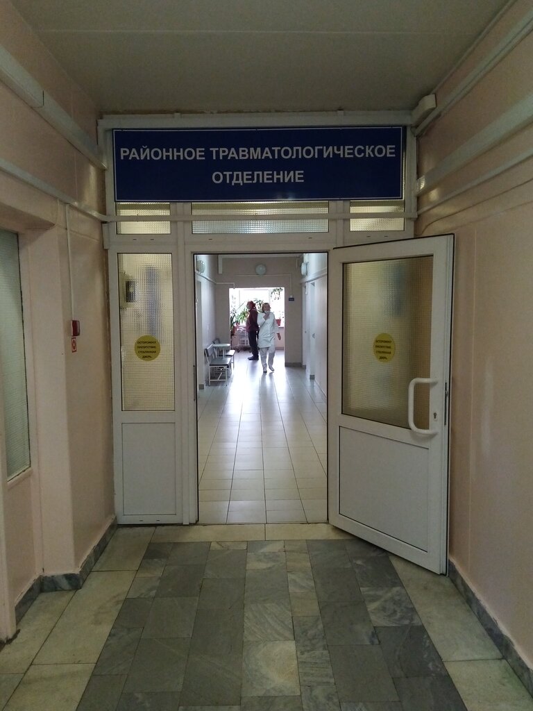 Travmatoloji Rayonnoye travmatologicheskoye otdeleniye Gorodskoy bolnitsy № 4, Moskova, foto