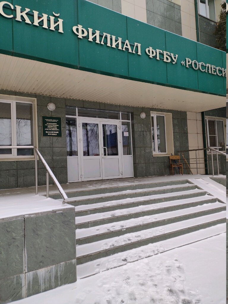 Orman işleri, orman koruma РосЛесИнфорг, Kazan, foto