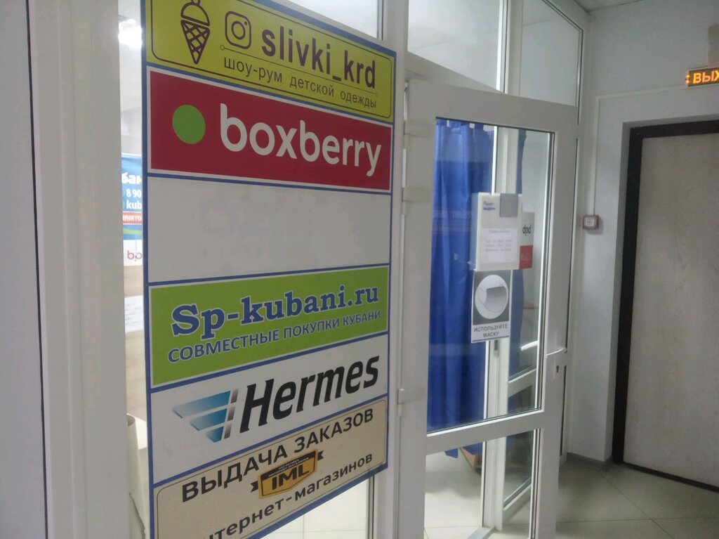 Teslimat noktası Spkubani. club, Krasnodar, foto