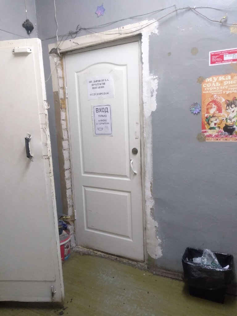 Un ve tahıllar Produkty pitaniya optom, Perm, foto