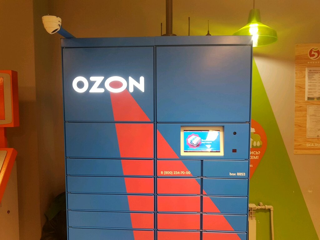 Parsel otomatı Ozon, Saint‑Petersburg, foto
