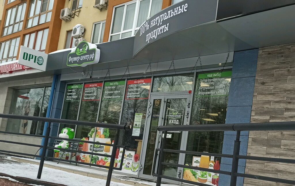Market Фермер-центр.рф, Kemerovo, foto