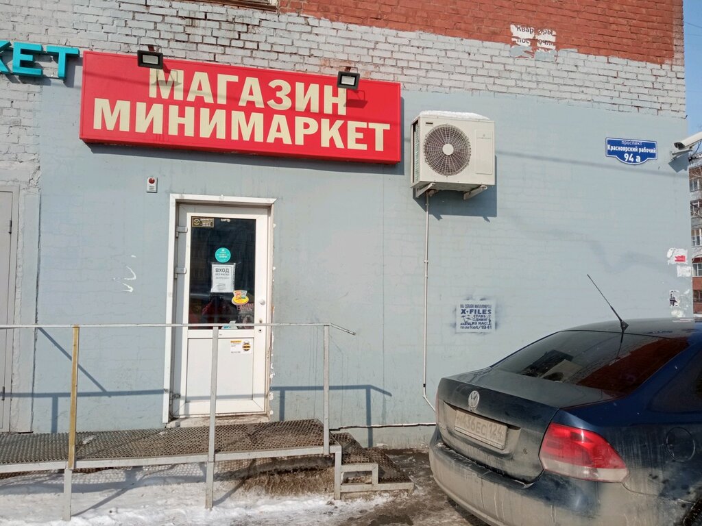 Market Минимаркет, Krasnoyarsk, foto