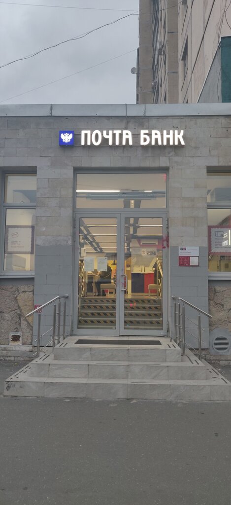 Banka Post bank, Saint‑Petersburg, foto