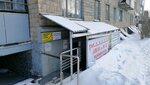 Клуб здорового образа жизни (Chelyuskintsev Street No:88), psikoterapi  Yekaterinburg'dan