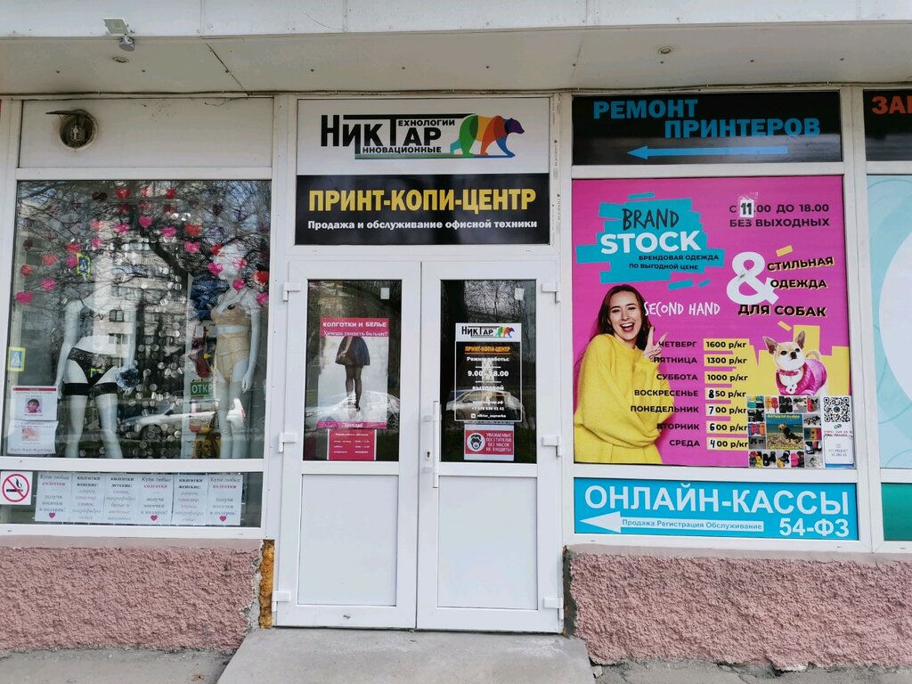 Yazar kasa ve sarf malzemeleri Онлайн-кассы, Sevastopol, foto