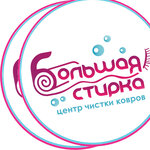 Bolshaya Stirka (ulitsa 9 Yanvarya No:12), halı yıkamacılar  Kemerovo'dan