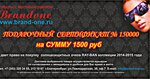 Эко-оптика (Geroyev Rossii Street No:2), optik  Yekaterinburg'dan