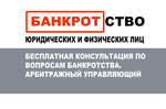 Bankrotstvo (Kalinina Street No:5А), hukuk büroları  Habarovsk'tan