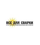 Всё для сварки (Izhorskogo Batalyona Street No:40А), kaynak makinaları ve malzemeleri firmaları  Pskov'dan