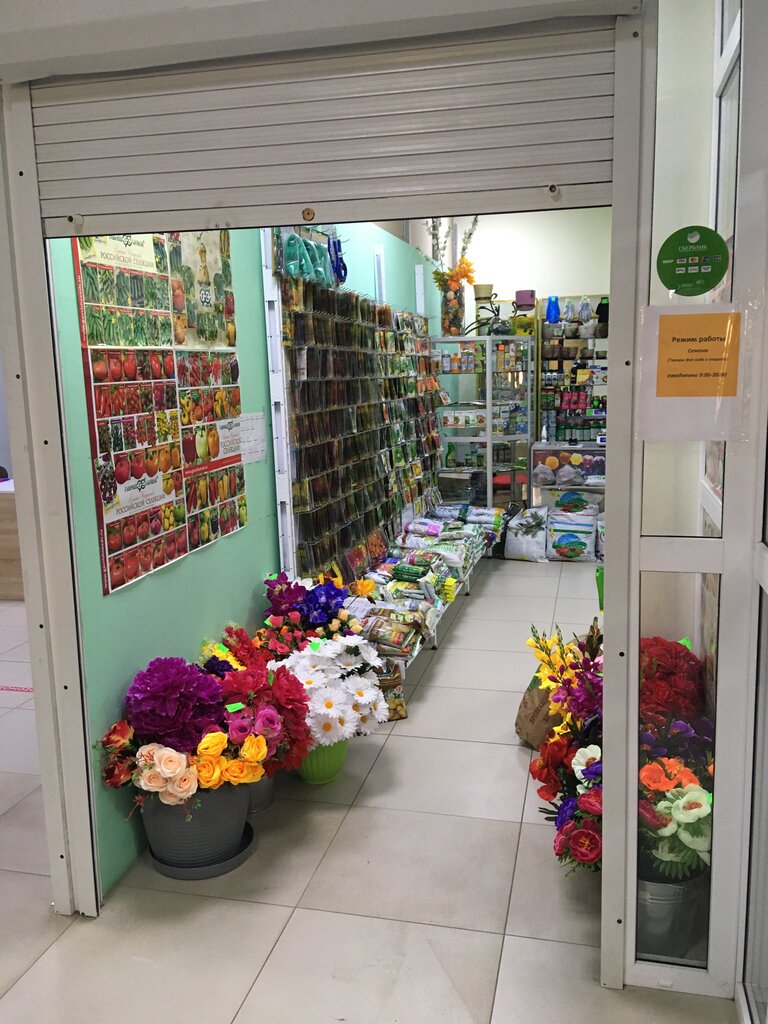 Bahçecilik mağazaları Семена, Smolenskaya oblastı, foto