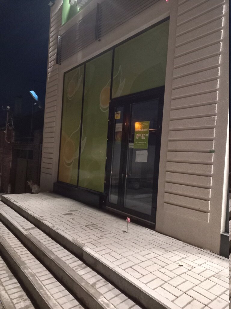 Eczaneler Листик, Rostov‑na‑Donu, foto