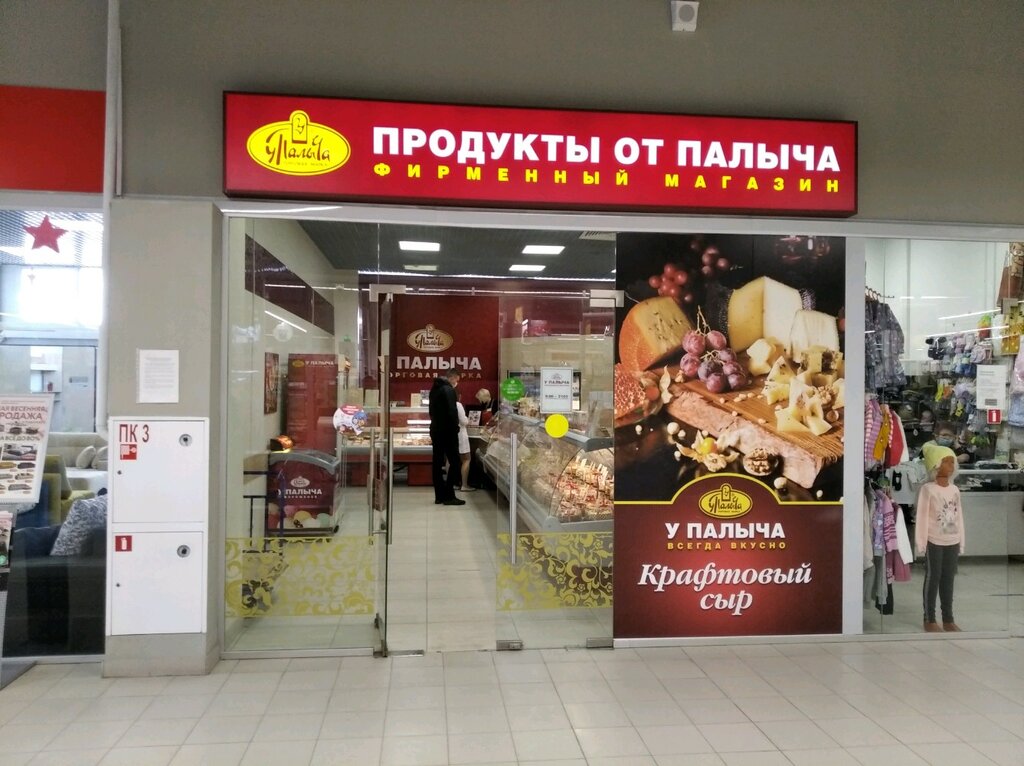 Market У Палыча, Samara, foto