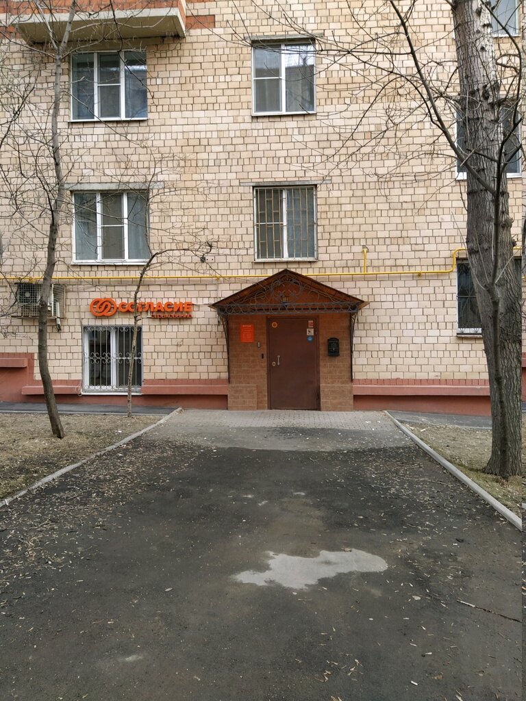 Sigorta şirketleri Согласие, Moskova, foto