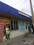 Beauty Salon (Abaya Avenue No:458А), güzellik salonu  Taraz'dan
