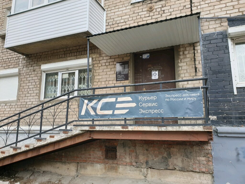 Kurye hizmetleri Курьер Сервис Экспресс, Perm, foto