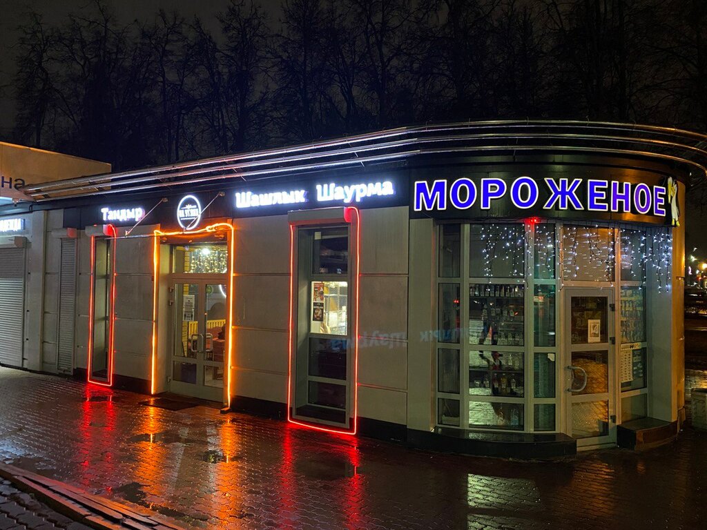 Hazır yemek teslim servisleri На углях, Podolsk, foto