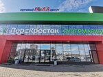 Юла (Evgeniya Savkova Street No:41), alışveriş merkezleri  Yekaterinburg'dan