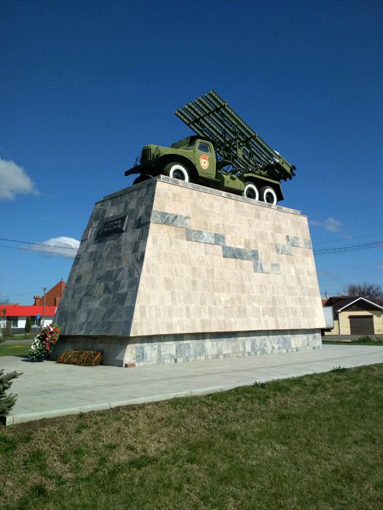 Teknoloji anıtı Реактивное орудие залпового огня Катюша, Krasnodar, foto