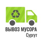 Вывоз мусора Сургут (Ostrovskogo Street No:47), çöp hizmetleri  Surgut'tan
