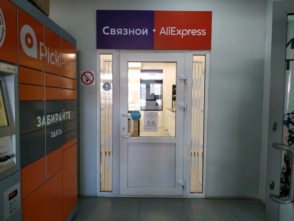 Cep telefonu ve aksesuarları satış mağazaları Связной, Kazan, foto