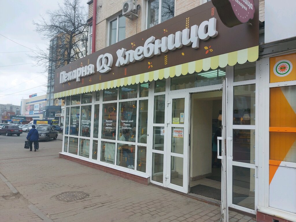 Ekmek fırını Hlebnitca, Briansk, foto