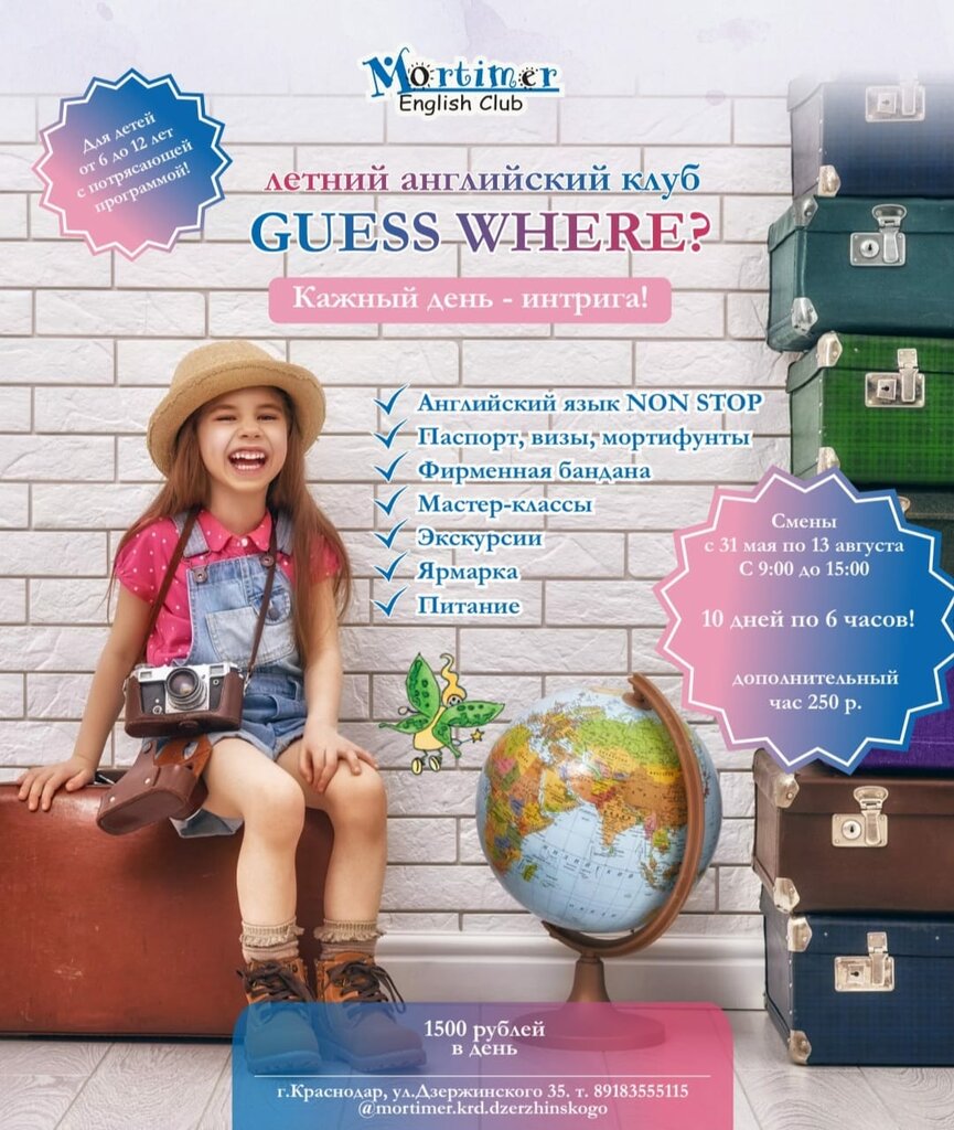 Yabancı dil kursları Mortimer English Club, Krasnodar, foto
