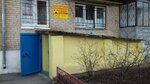 Ремонт Обуви (Sibayskaya Street No:5), ayakkabı tamiri  Uçaly'den