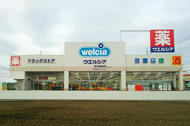 Eczaneler ウエルシア古河総和店, , foto