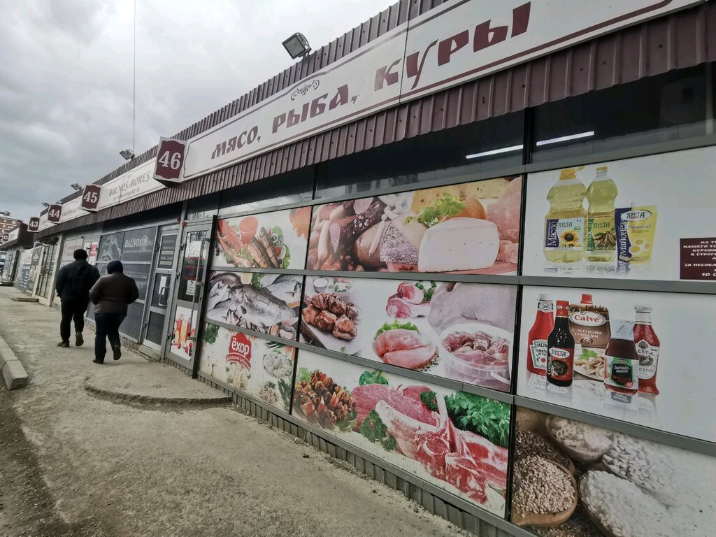 Kasap, şarküteri Магазин мяса и рыбы, Irkutsk, foto