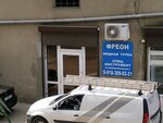Фреон (Gagarina Street No:72/1А), sınai ve tıbbi gazlar  Soçi'den