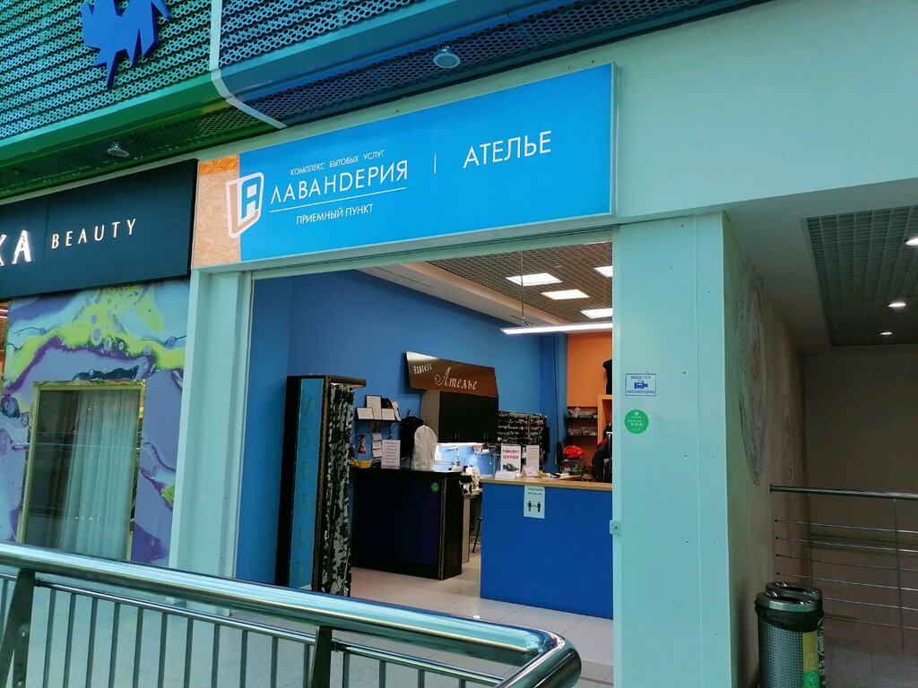 Kıyafet tamiri Atelye 911, Nijni Novgorod, foto