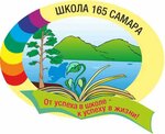 Mbou School No. 165, Samara (ulitsa Yunosti No:2А, posyolok Pribrezhny), ortaokul  Samara'dan