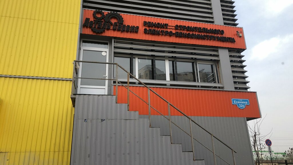 i̇nşaat makinaları ve ekipmanları Detal Servis, Belgorod, foto