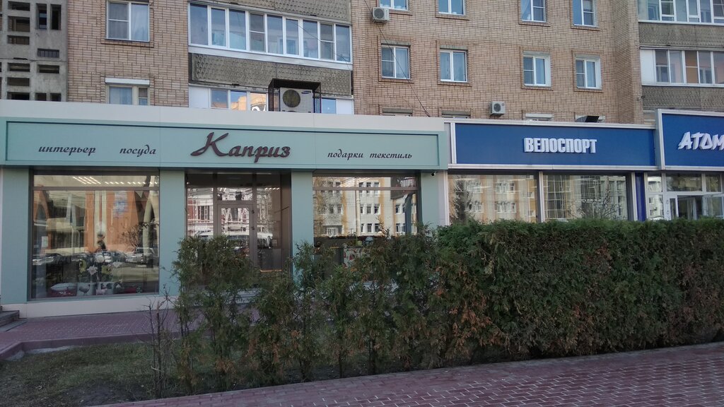 Hediyelik eşya mağazaları Kapriz, Tambov, foto