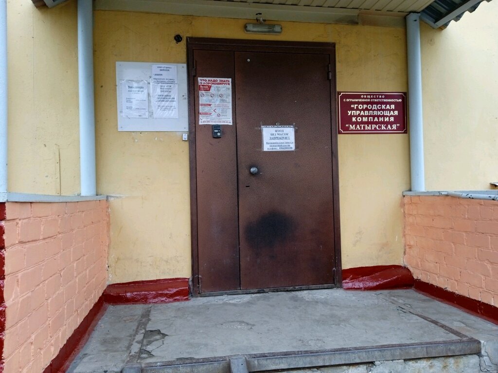 Konut servisleri kuruluşları Сервис-Плюс, Lipetsk, foto