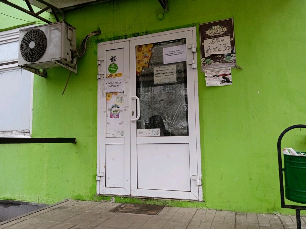 Bar Не грусти, Lipetsk, foto
