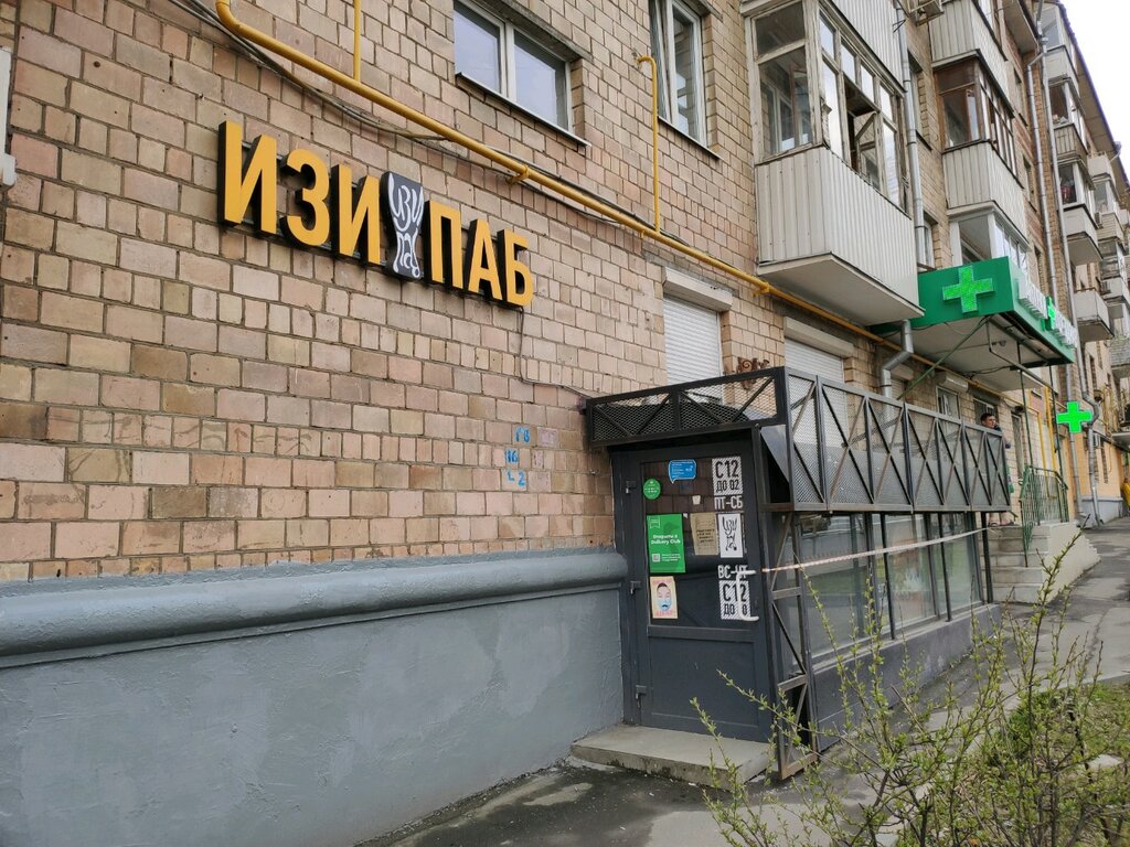 Bar Easy Pub, Moskova, foto