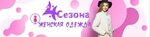 4 Сезона (Zhovtneva vulytsia No:80), giyim mağazası  Khartsizk'ten