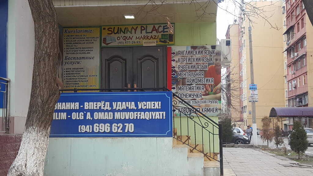 Yabancı dil kursları Sunny Place, Taşkent, foto