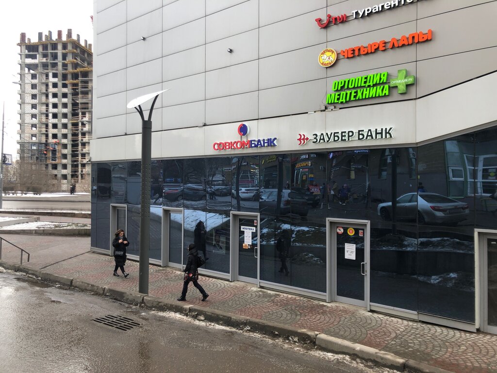 Döviz büroları Sauber Bank, Moskova, foto