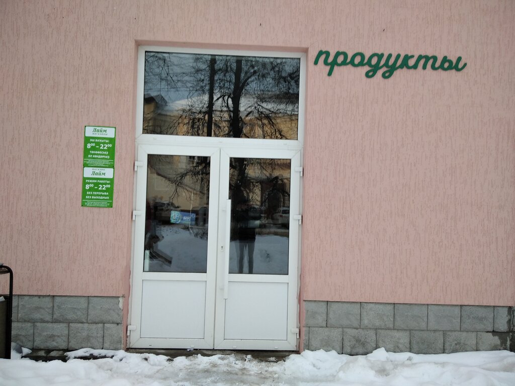 Market Лайм, Oktiabrski, foto