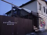 Фруктовый уголок (Blanskaya ulitsa No:80), manavlar  Borisoglebsk'ten