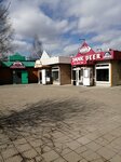 Сладкий мир (No:6, 6-y Severo-Zapadny mikrorayon), pasta, şekerleme ve tatlı  Kansk'tan