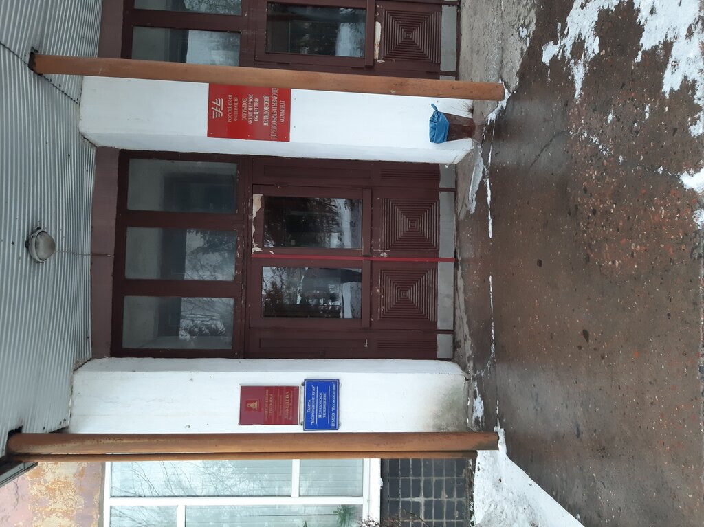Ahşap endüstrisi Дерево-обрабатывающий комбинат, Nelidovo, foto