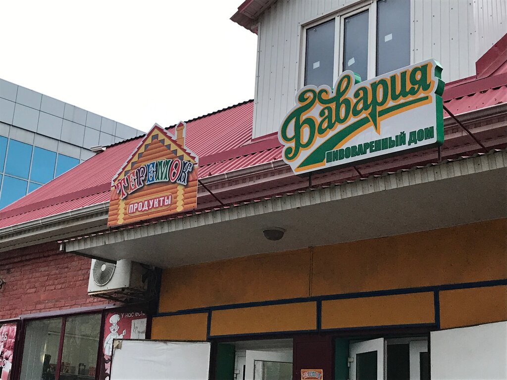 Market Теремок, Abinsk, foto
